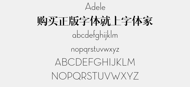 Adele免费字体下载 - 英文字体免费下载尽在字体家