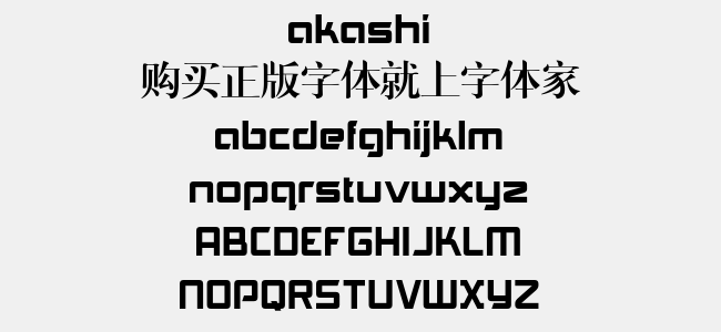 akashi免费字体下载 - 英文字体免费下载尽在字体家