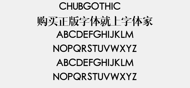chubgothic_1免费字体下载 - 英文字体免费下载尽在字体家