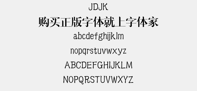 JDJK免费字体下载 - 英文字体免费下载尽在字体家