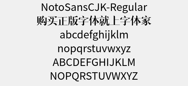 NotoSansCJK-Regular免费字体下载 - 英文字体免费下载尽在字体家