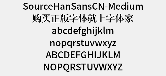 SourceHanSansCN-Medium免费字体下载 - 英文字体免费下载尽在字体家