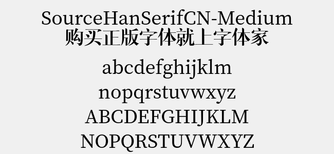 SourceHanSerifCN-Medium免费字体下载 - 英文字体免费下载尽在字体家