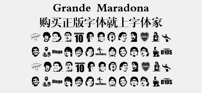 Grande Maradona免费字体下载 - 图形字体免费下载尽在字体家