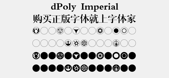 dPoly Imperial免费字体下载 - 图形字体免费下载尽在字体家