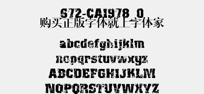 672-CAI978_0免费字体下载 - 英文字体免费下载尽在字体家
