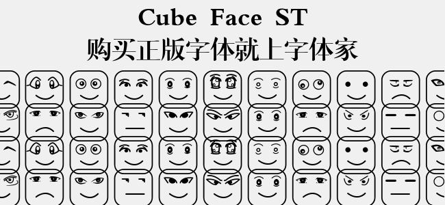 Cube Face ST免费字体下载 - 图形字体免费下载尽在字体家