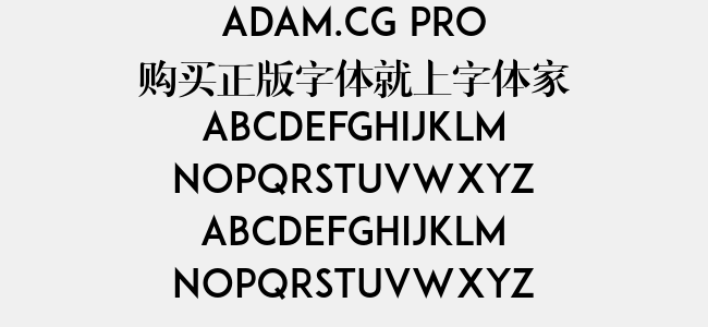 ADAM.CG PRO免费字体下载 - 英文字体免费下载尽在字体家