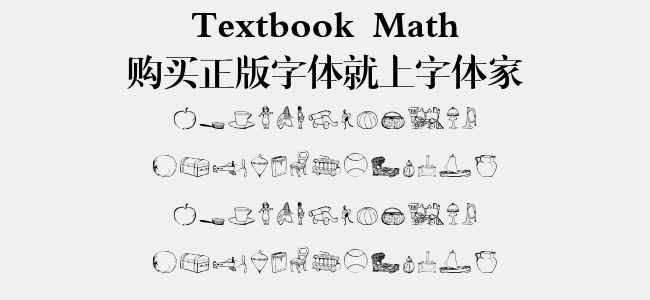 Textbook Math免费字体下载 - 图形字体免费下载尽在字体家