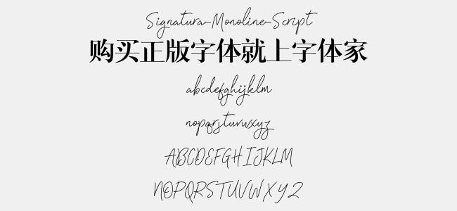 Signatura-Monoline-Script免费字体下载 - 英文字体免费下载尽在字体家