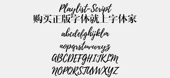 Playlist-Script免费字体下载 - 英文字体免费下载尽在字体家