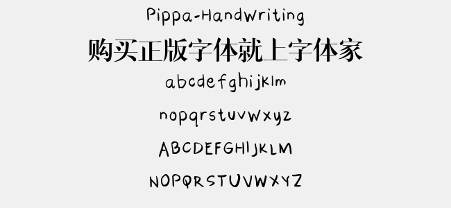 Pippa-Handwriting免费字体下载 - 英文字体免费下载尽在字体家