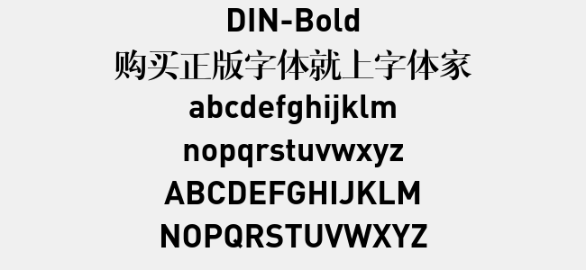 DIN-Bold免费字体下载 - 英文字体免费下载尽在字体家
