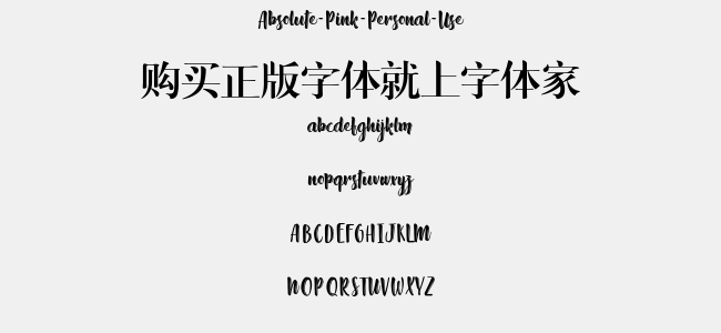 Absolute-Pink-Personal-Use免费字体下载 - 英文字体免费下载尽在字体家