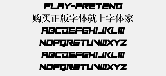 Play-Pretend免费字体下载 - 英文字体免费下载尽在字体家