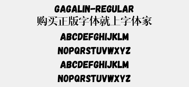 Gagalin-Regular免费字体下载 - 英文字体免费下载尽在字体家