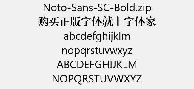 Noto-Sans-SC-Bold.zip免费字体下载 - 英文字体免费下载尽在字体家
