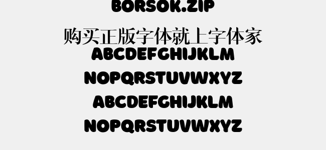 Borsok.zip免费字体下载 - 英文字体免费下载尽在字体家