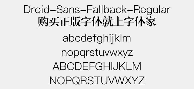 Droid-Sans-Fallback-Regular免费字体下载 - 英文字体免费下载尽在字体家