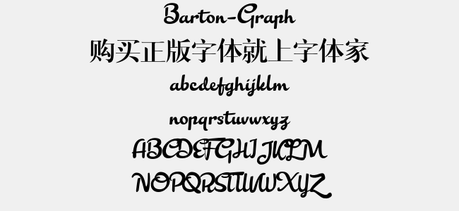 Barton-Graph免费字体下载 - 英文字体免费下载尽在字体家