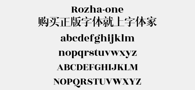 Rozha-one免费字体下载 - 英文字体免费下载尽在字体家