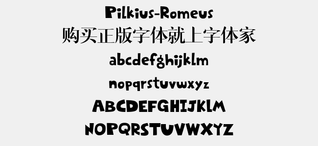 Pilkius-Romeus免费字体下载 - 英文字体免费下载尽在字体家