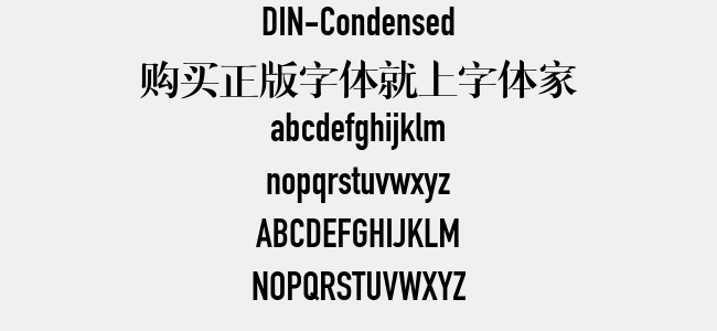 DIN-Condensed免费字体下载 - 英文字体免费下载尽在字体家