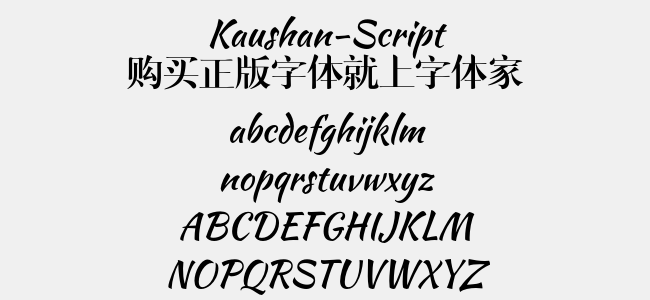 Kaushan-Script免费字体下载 - 英文字体免费下载尽在字体家