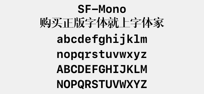 SF-Mono免费字体下载 - 英文字体免费下载尽在字体家
