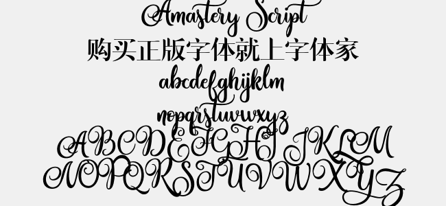 Amastery Script免费字体下载 - 英文字体免费下载尽在字体家