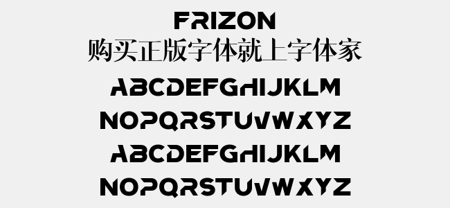 Frizon免费字体下载 - 英文字体免费下载尽在字体家