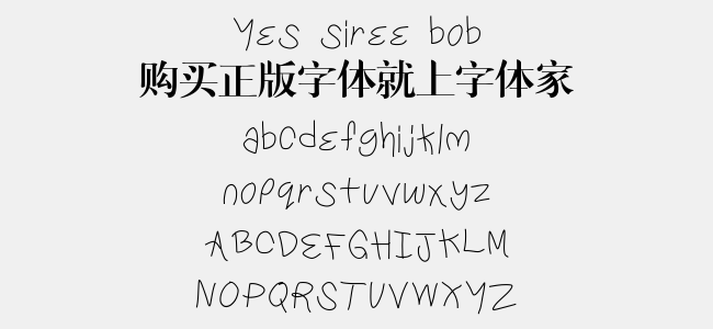 Yes siree bob免费字体下载 - 英文字体免费下载尽在字体家