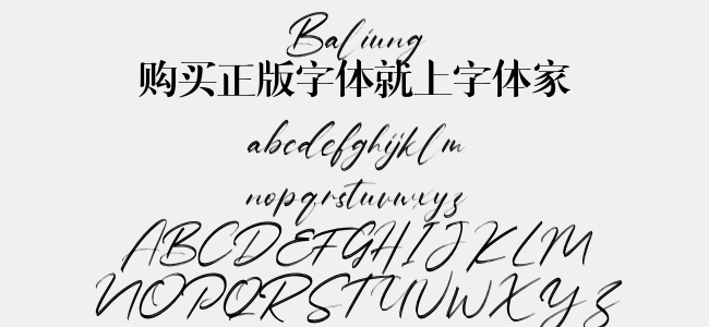 Baliung免费字体下载 - 英文字体免费下载尽在字体家