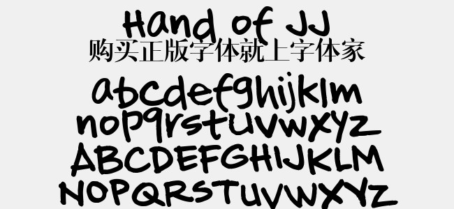 Hand of JJ免费字体下载 - 英文字体免费下载尽在字体家