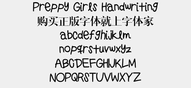 Preppy Girls Handwriting免费字体下载 - 英文字体免费下载尽在字体家