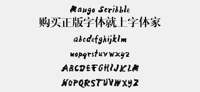 Mango Scribble免费字体下载 - 英文字体免费下载尽在字体家