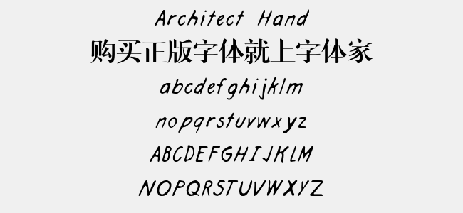 Architect Hand免费字体下载 - 英文字体免费下载尽在字体家