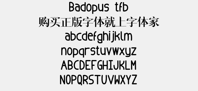 Badopus tfb免费字体下载 - 英文字体免费下载尽在字体家
