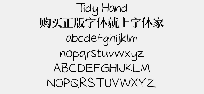 Tidy Hand免费字体下载 - 英文字体免费下载尽在字体家