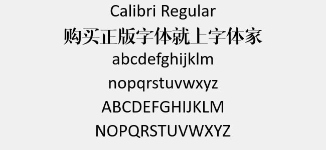 Calibri Regular免费字体下载 - 英文字体免费下载尽在字体家