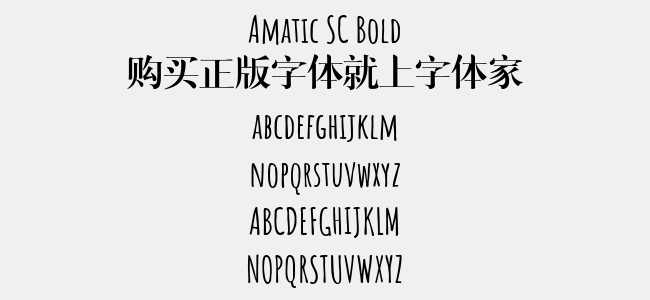 Amatic SC Bold免费字体下载 - 英文字体免费下载尽在字体家