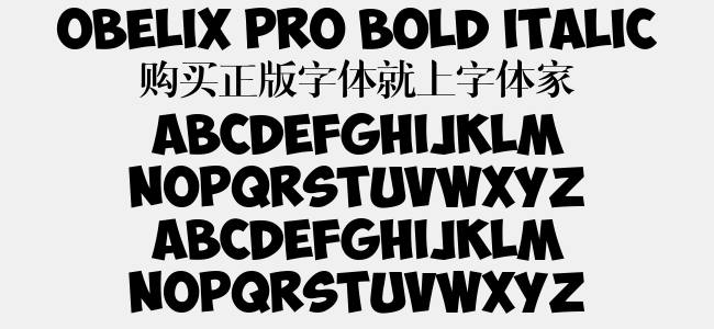 Obelix Pro Bold Italic免费字体下载 - 英文字体免费下载尽在字体家