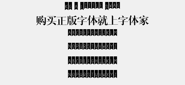 KG A Little Swag免费字体下载 - 英文字体免费下载尽在字体家