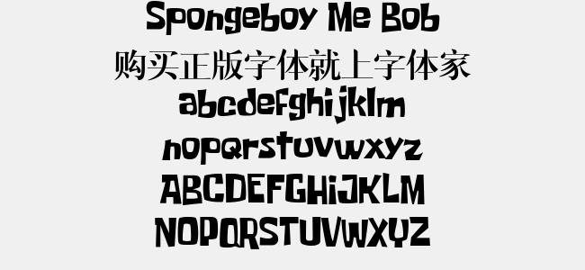 Spongeboy Me Bob免费字体下载 - 英文字体免费下载尽在字体家