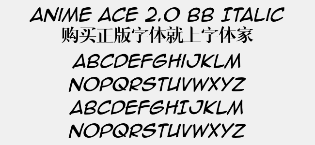 Anime Ace 2.0 BB Italic免费字体下载 - 英文字体免费下载尽在字体家