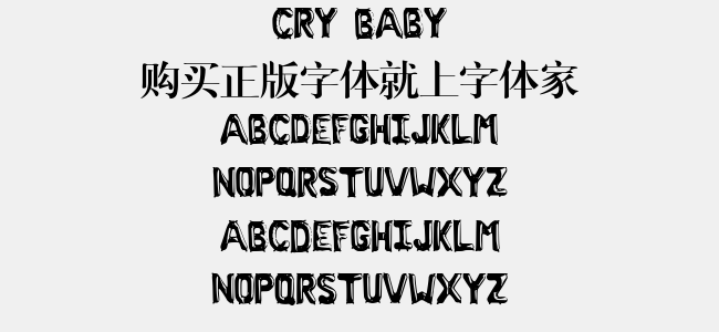 Cry Baby免费字体下载 - 英文字体免费下载尽在字体家