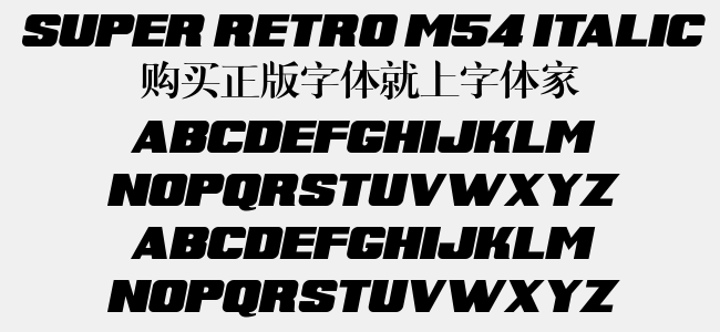 Super Retro M54 Italic免费字体下载 - 英文字体免费下载尽在字体家