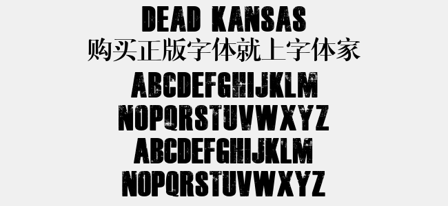 Dead Kansas免费字体下载 - 英文字体免费下载尽在字体家