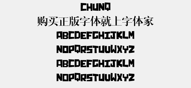 Chunq免费字体下载 - 英文字体免费下载尽在字体家