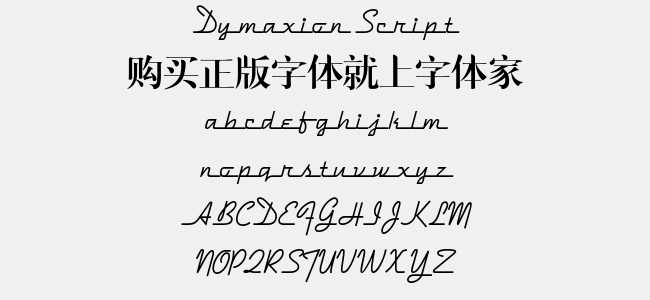 Dymaxion Script免费字体下载 - 英文字体免费下载尽在字体家
